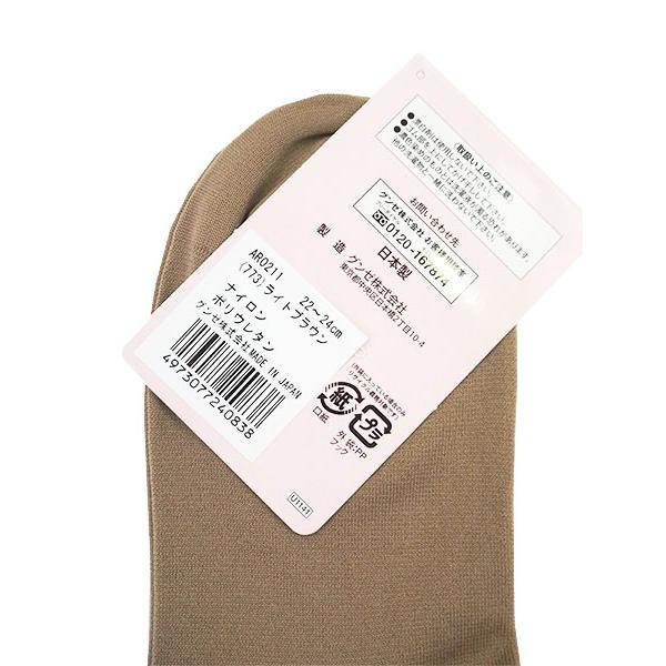 日本製 GUNZE 郡是 保濕加工 女短襪 (2色) | 76尚宏直營店 | 樂天市場Rakuten