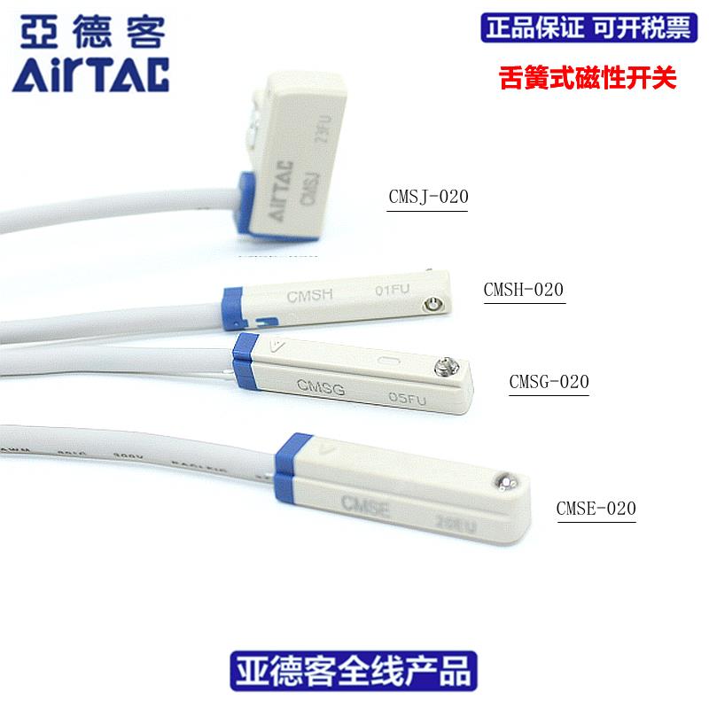 亞德客AIRTAC磁性開關DMSH/DMSE/DMSG/DMSJ/DMSGS/DMSHS-NM/PM08 | 協貿國際日用品生活11館 ...