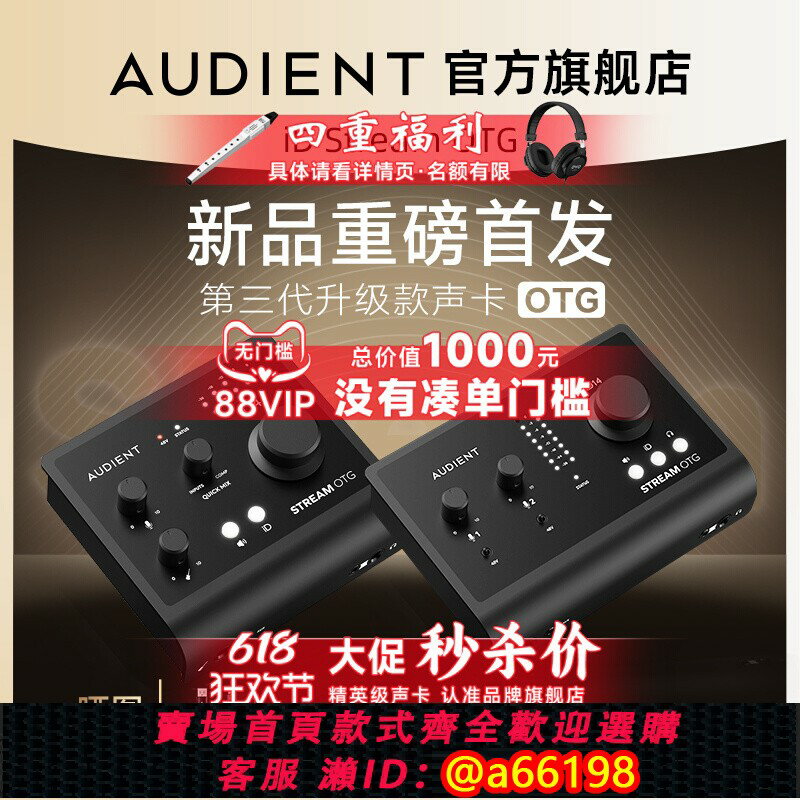 【台灣公司 可開發票】Audient/奧頓特iD4 iD14Stream OTG 手機電腦直播聲卡專業k歌錄音 | 家家好購 | 樂天市場 ...
