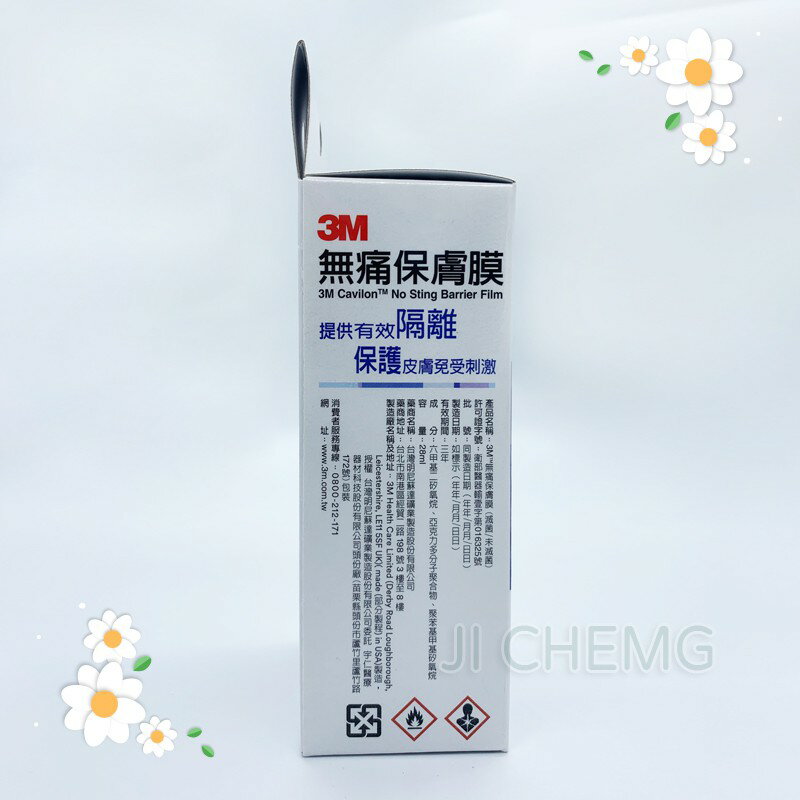 3M無痛保膚膜 (滅菌) 28ml 瓶裝 3346CP 保膚膜 | Amazing | 樂天市場Rakuten