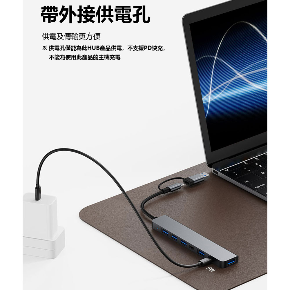 HUB-07 Type-C+USB3.0+USB2.0 七孔集線器 供電傳輸 七合一轉接分線器 | 小婷電腦旗艦店直營店 | 樂天市場Rakuten