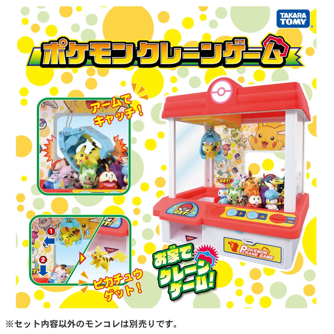 【震撼精品百貨】神奇寶貝_Pokemon~TAKARA TOMY精靈寶可夢POKEMON 新寶可夢抓抓機(朱紫版)*29916 | 震撼日式 ...