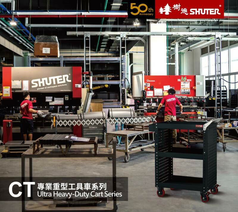 樹德 SHUTER 專業重型工具車 CT-2H 台灣製造 工具車 物料車 零件車 工作推車 作業車 置物收納車 | 必購網直營店 | 樂天市場Rakuten