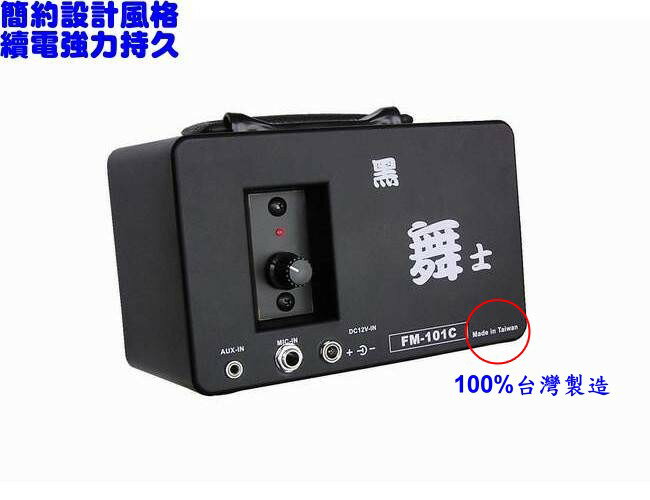 黑舞士FM-101C (藍牙鋰電usb版),附音源線,充電式60W喇叭,擴音機,跳舞機,保固一年 | 個性潮牌3C館直營店 | 樂天市場Rakuten