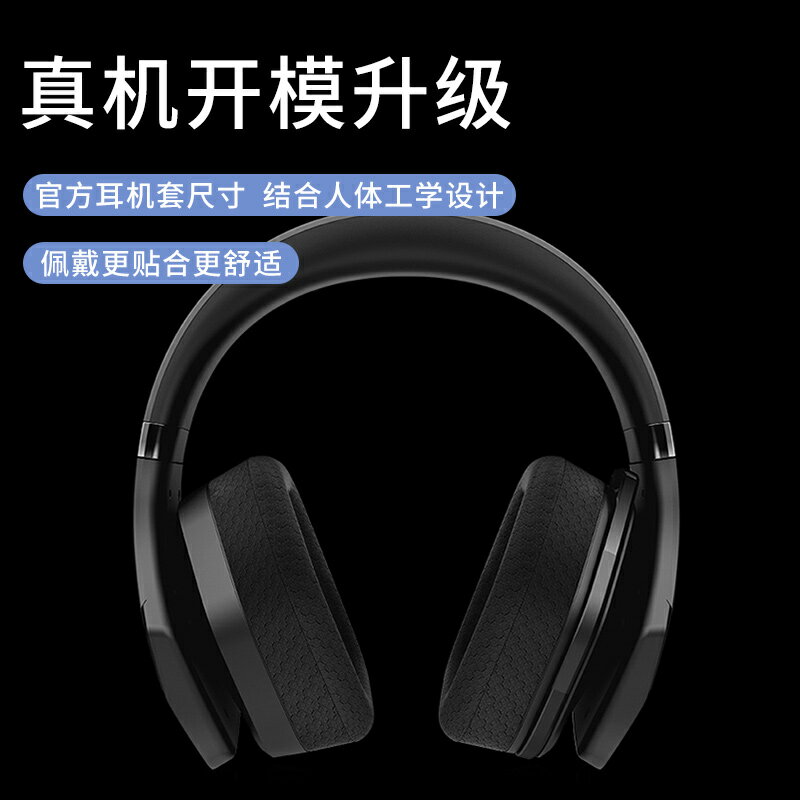 適用外星人alienware AW988耳罩有線雙模7.1電競游戲耳機套頭戴式耳機耳罩套海綿套皮套保護套替換配件 | 百家樂百貨市場 | 樂天 ...