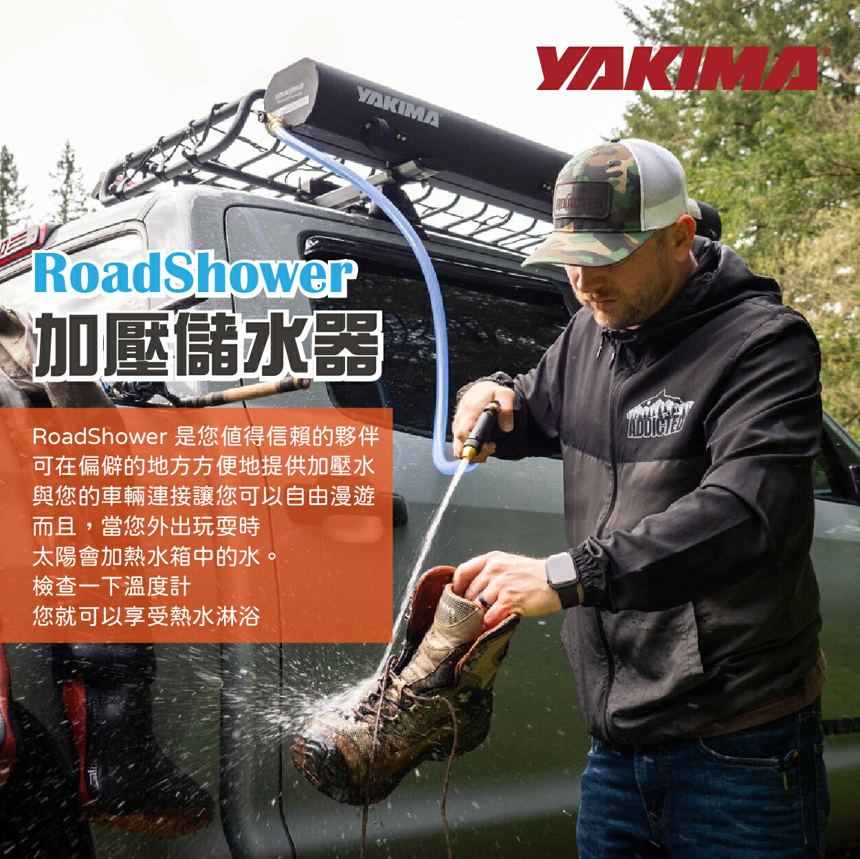 【YAKIMA】RoadShower 7/10G 加壓儲水器 水桶 水箱 車裝水箱 淋浴 車露 野炊 露營 悠遊戶外 | 悠遊戶外露營生活館 ...