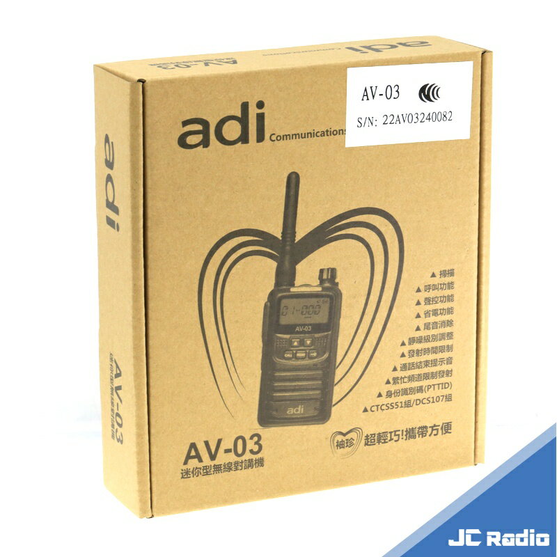 ADI AV-03 免執照 手持無線電對講機 新式座充版 | 嘉成無線電對講機專賣店 | 樂天市場Rakuten