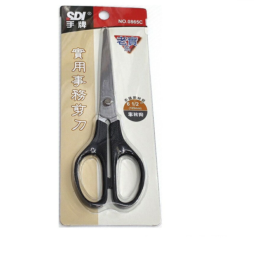 手牌 SDI 實用事務剪刀 0865C (6.5吋)【APP滿額下單10%點數(單一帳號最高5000點)】1/31止 | 聯盟文具直營店 ...
