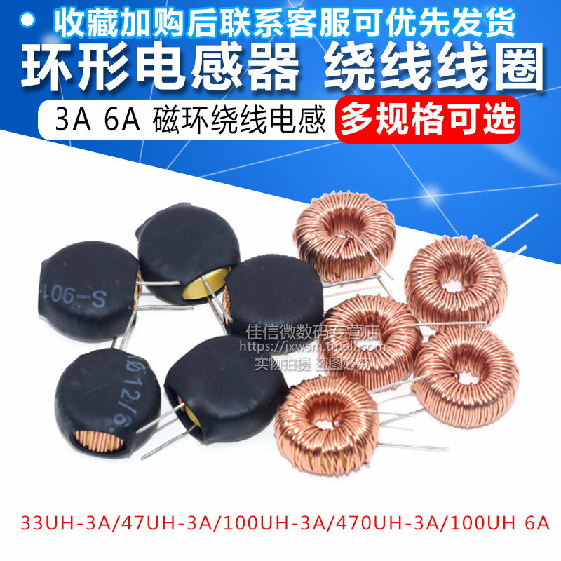 環形電感器33UH 100UH 47UH 470UH 3A 6A 繞線線圈磁環電感lm2596 | 協貿國際日用品生活12館 | 樂天市場 ...