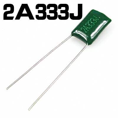 滌綸電容 2A333J 100V 33nF 0.033uF 聚酯薄膜電容 一件100只 | 協貿國際日用品生活12館 | 樂天市場Rakuten