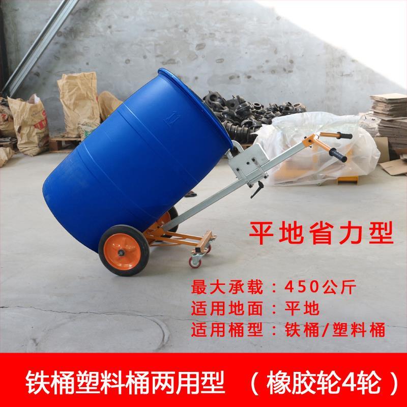 可打統編 油桶搬運車塑料桶圓桶手推車夾叉車抓桶器鐵桶拖車拉油桶的小推車 | 雲上精品百貨 | 樂天市場Rakuten