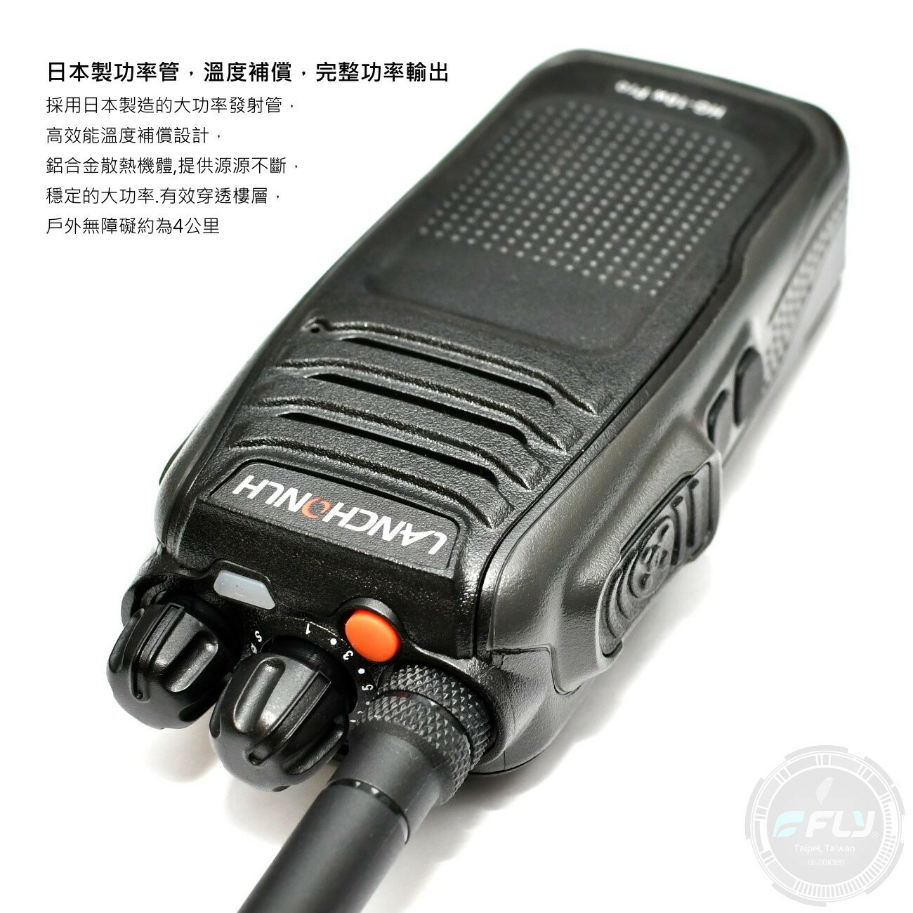 《飛翔無線3C》LANCHONLH HG-10w Pro 無線電手持對講機 業務型 公司貨 藍牙功能 IP-55防水 | 飛翔商城直營店 | 樂天市場Rakuten