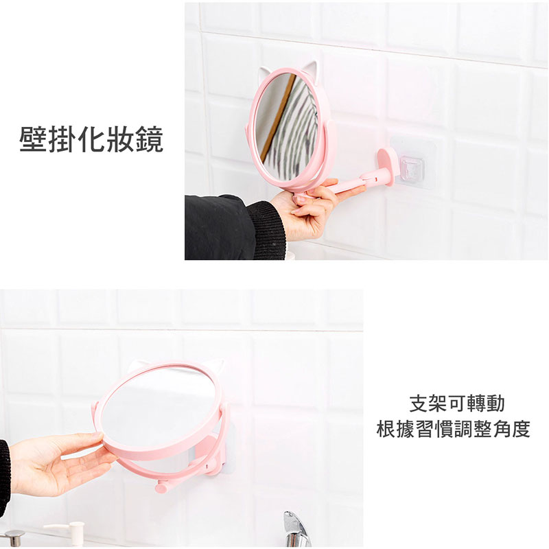 貓耳朵 無痕 可摺疊壁掛鏡子 化妝鏡【BlueCat】【JI2469】 | BLUECAT直營店 | 樂天市場Rakuten