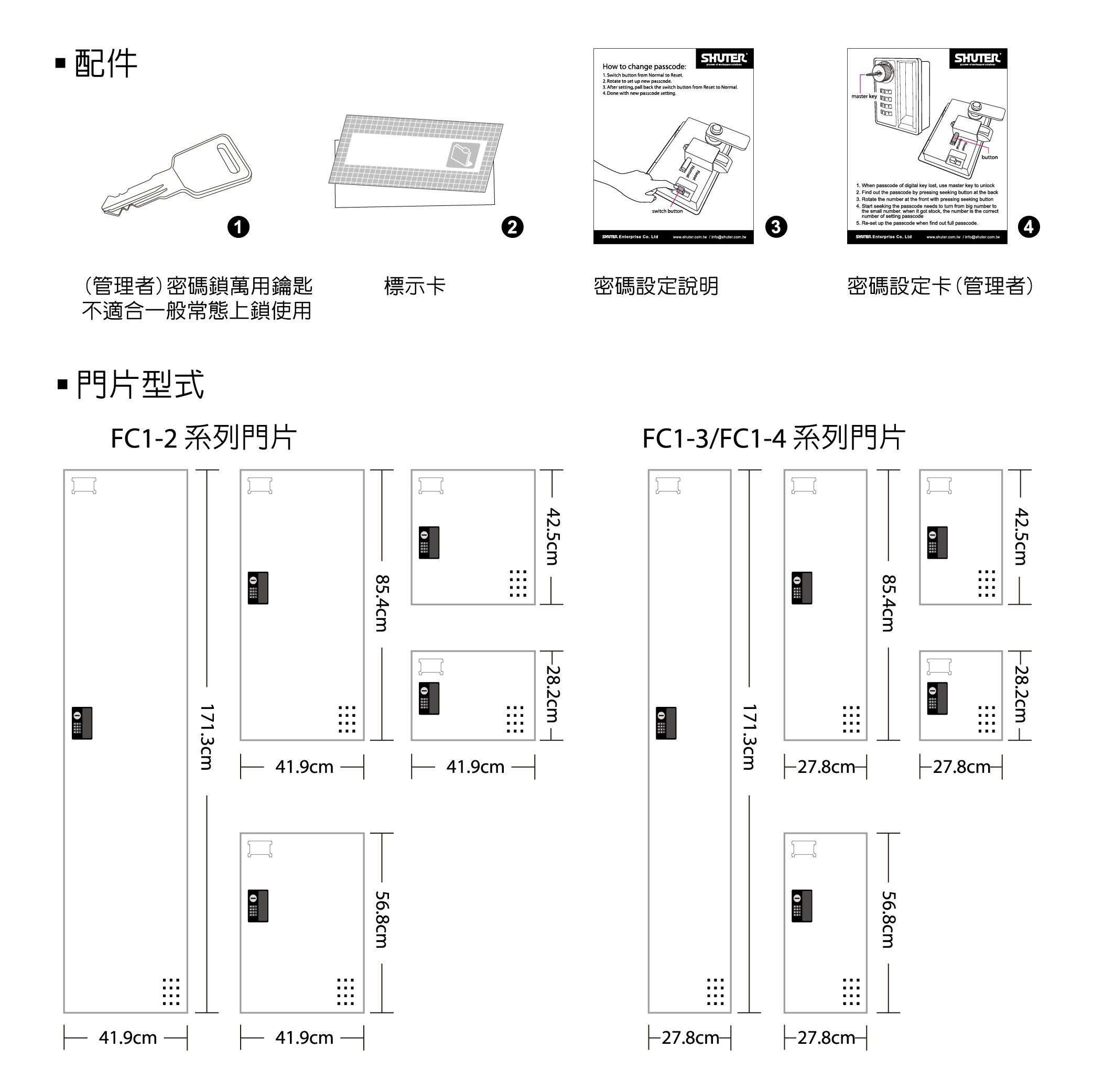 【樹德】多功能鑰匙鎖置物櫃 FC9 309K 管理櫃 收納櫃 更衣櫃 鞋櫃 | 勇氣盒子 生活精選直營店 | 樂天市場Rakuten