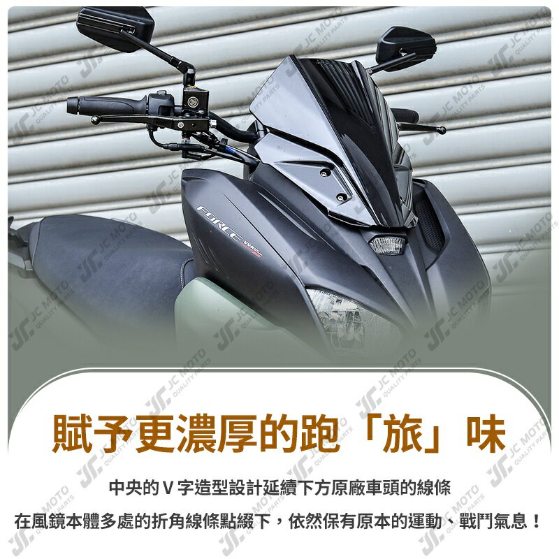 【JC-MOTO】 KOSO FORCE 2.0 風鏡 遮陽板 導流罩 風鏡 導流板 | JC MOTO桀昇機車精品 | 樂天市場Rakuten