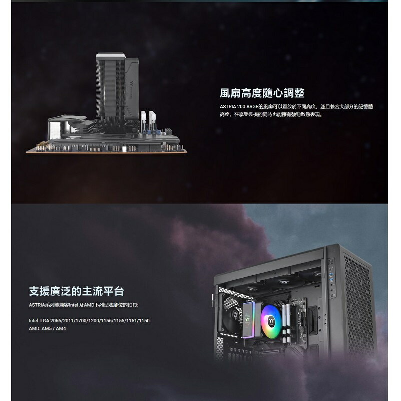 米特3C數位–Thermaltake 曜越 ASTRIA 400 ARGB Sync 單塔單風扇/CL-P120-CA12SW-A | 米特 ...