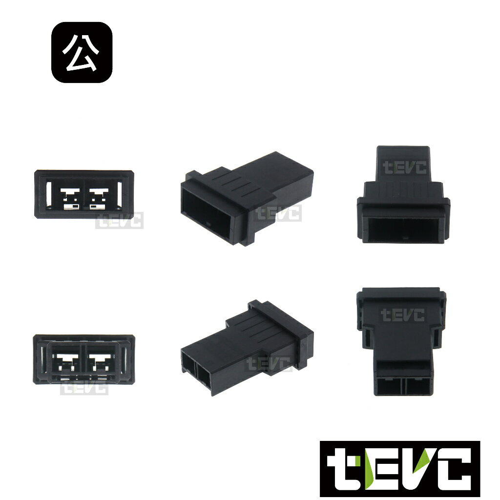 《tevc電動車研究室》6.5 C19 2P 接頭 代步車 電動 輪椅 馬達接頭 汽車 AMP型 D-5200 快接頭 | tevc | 樂天市場Rakuten