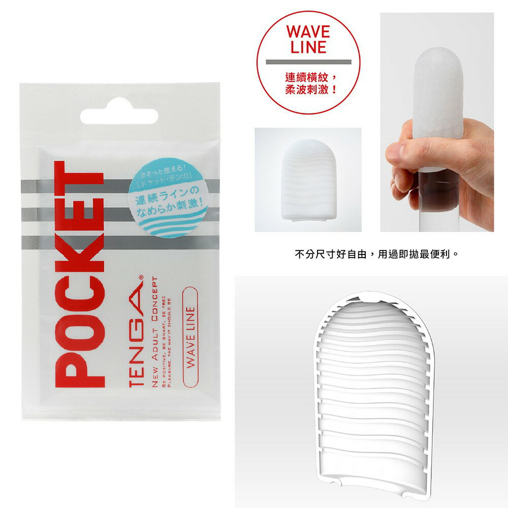 日本TENGA POCKET TENGA BLOCK EDGE口袋小型自慰套 男用飛機杯 | 樂芙樂 | 樂天市場Rakuten