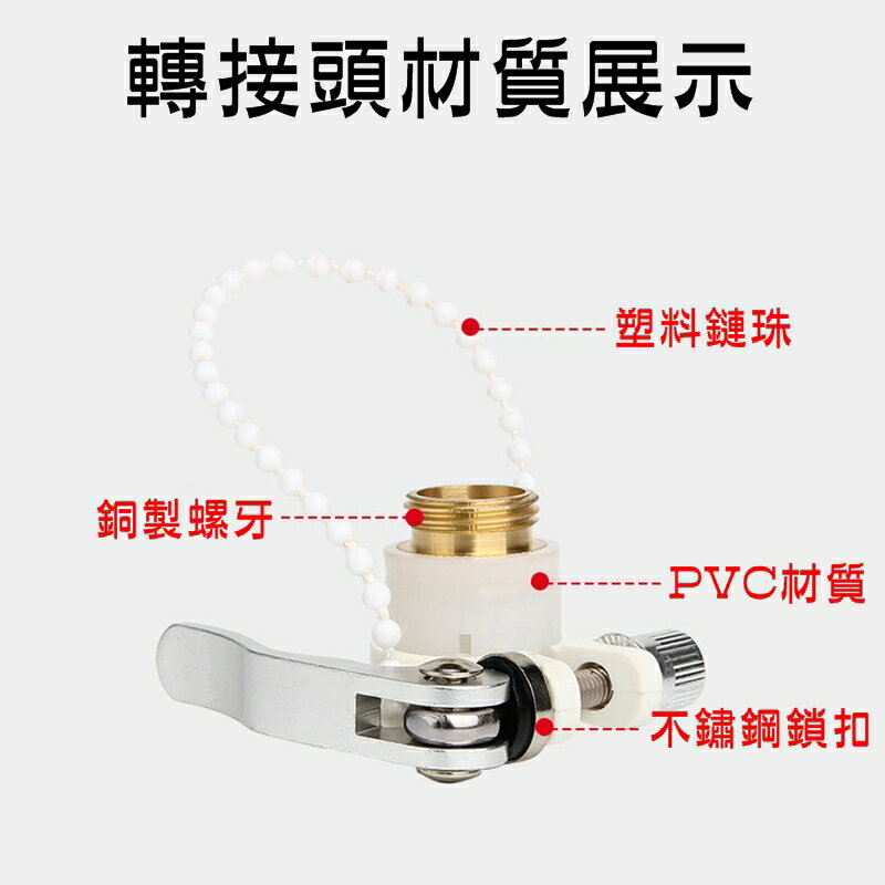 【珍愛頌】N684 快扣式 水龍頭萬用接頭 銅螺牙 銅螺紋 水龍頭轉4分螺牙 4分外牙 粗牙 4分螺紋 轉接頭 八爪接頭 | 珍愛頌生活館直營 ...