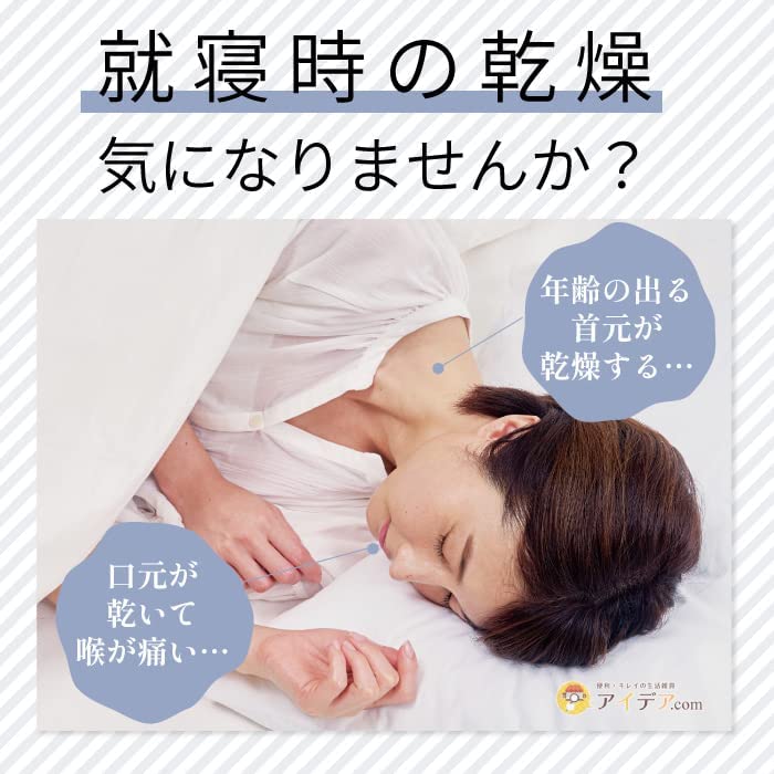 日本 cogit 100％蠶絲 保濕口罩 保濕面罩 睡眠口罩 睡眠面罩 乾燥保濕 呼吸道 口鼻 睡覺用【小福部屋】 | 小福部屋 | 樂天市場Rakuten