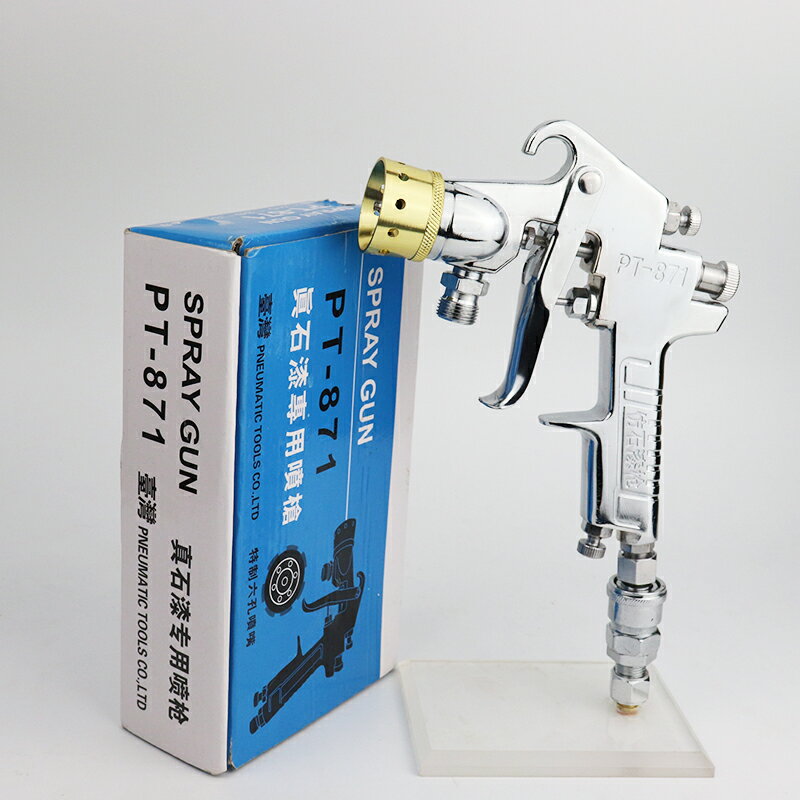 巖治PT871多彩水包水乳膠漆油漆噴涂噴漆槍把底漆面漆涂料噴涂機 | 協貿國際日用品生活12館 | 樂天市場Rakuten