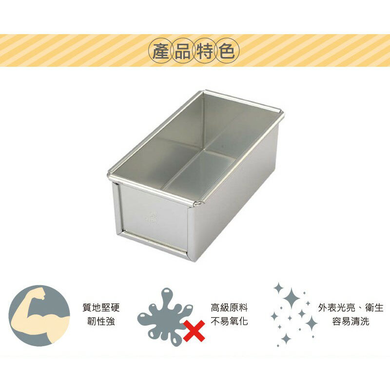 【SANNENG 三能官方】水果條 磅蛋糕模 麵包模(陽極) SN2070 SN2075 SN2076 SN2078【APP滿額下單10%點數(單一帳號最高5000點)】1/31止 | 三能 ...