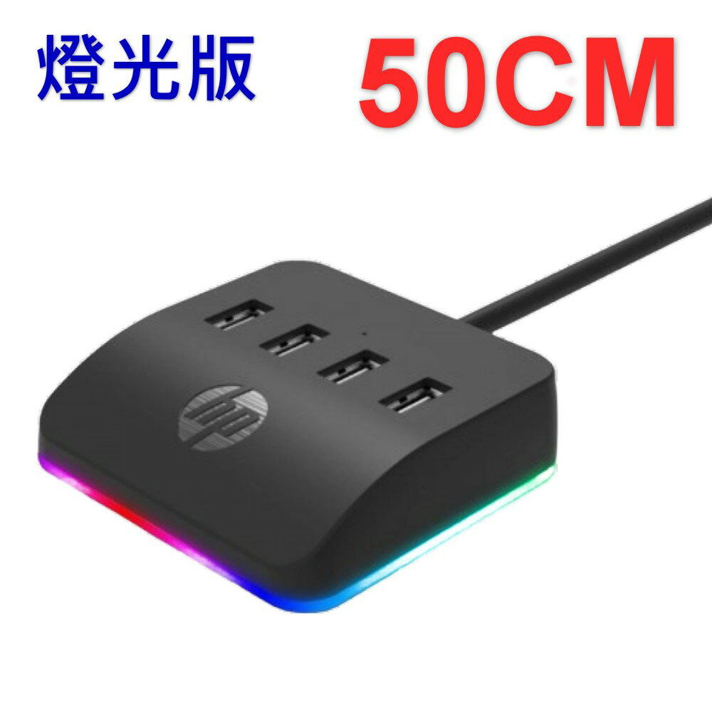 惠普 HP HC-CT120 4埠HUB USB擴充HUB 桌面拓展塢 筆記型電腦 桌上型電腦 延長線 USB3.0 TYPEC外接供電 ...