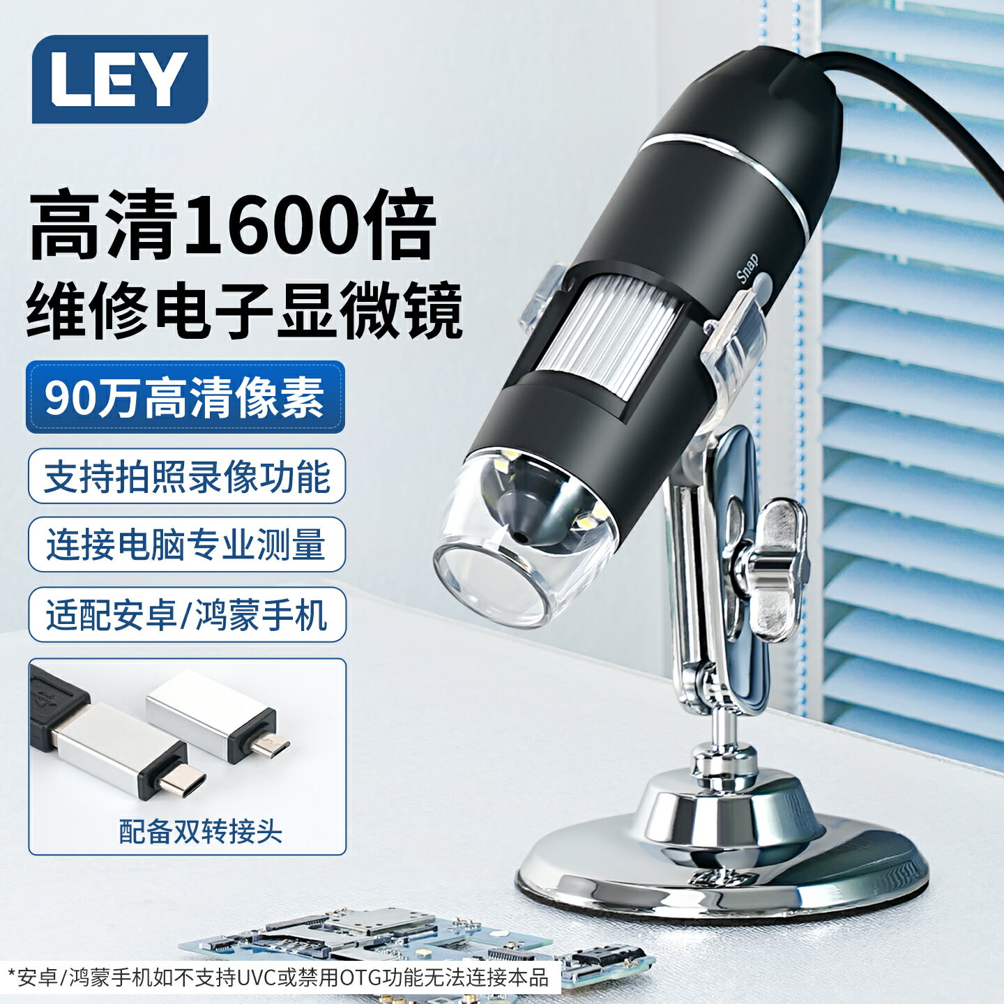 【台灣公司 可開發票】LEY-Z01電子顯微鏡高清USB連接手機電腦維修電路板芯片數碼放大鏡檢測焊點測量鑒定專用高倍工業顯微鏡專業級 | 生活 ...