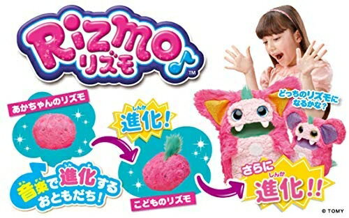 日版 TAKARA TOMY 神奇回聲小精靈 進化系玩具 寶寶 禮物 RIZMO 2019新款【小福部屋】 | 小福部屋 | 樂天市場Rakuten