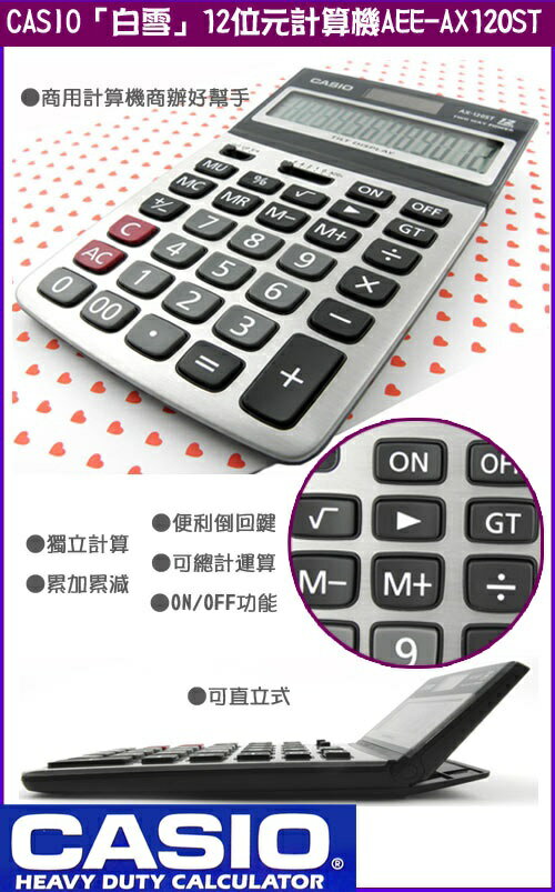 CASIO AX-120ST 商務型計算機 (12位) | 聯盟文具直營店 | 樂天市場Rakuten