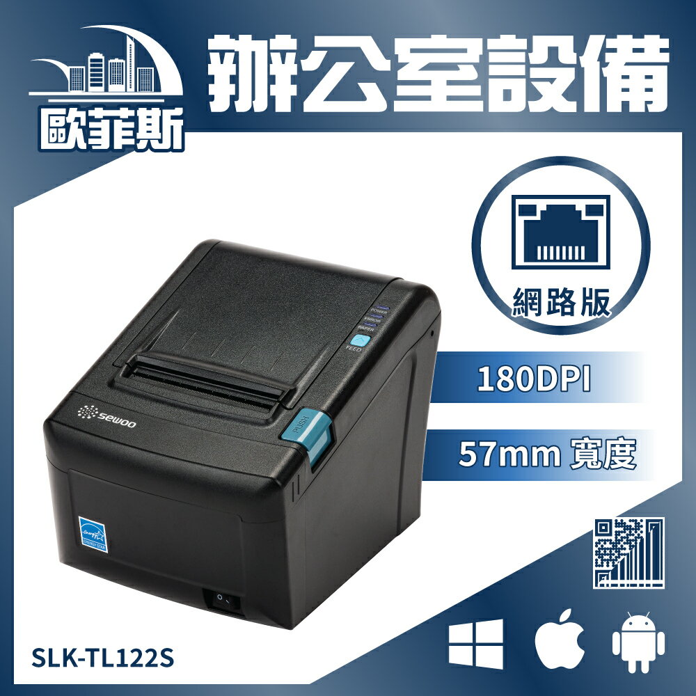 SEWOO SLK-TL122S熱感式收據印表機 USB/網路版 電子發票 出單機 收據機 安卓系統POS適用 | 歐菲斯辦公設備直營店 | 樂天市場Rakuten