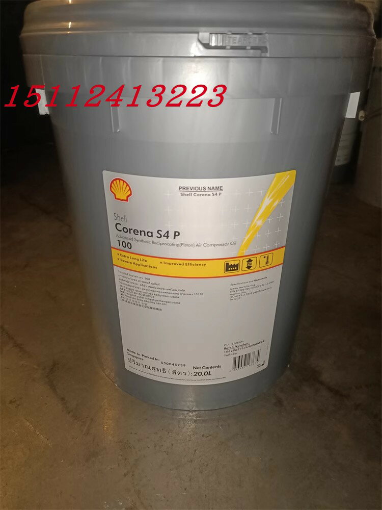 {保固一年 可打統編}殼牌確能立Shell Corena S4 P68 P100 P150全合成壓縮機油20L | 獅子國際購 | 樂天市場 ...