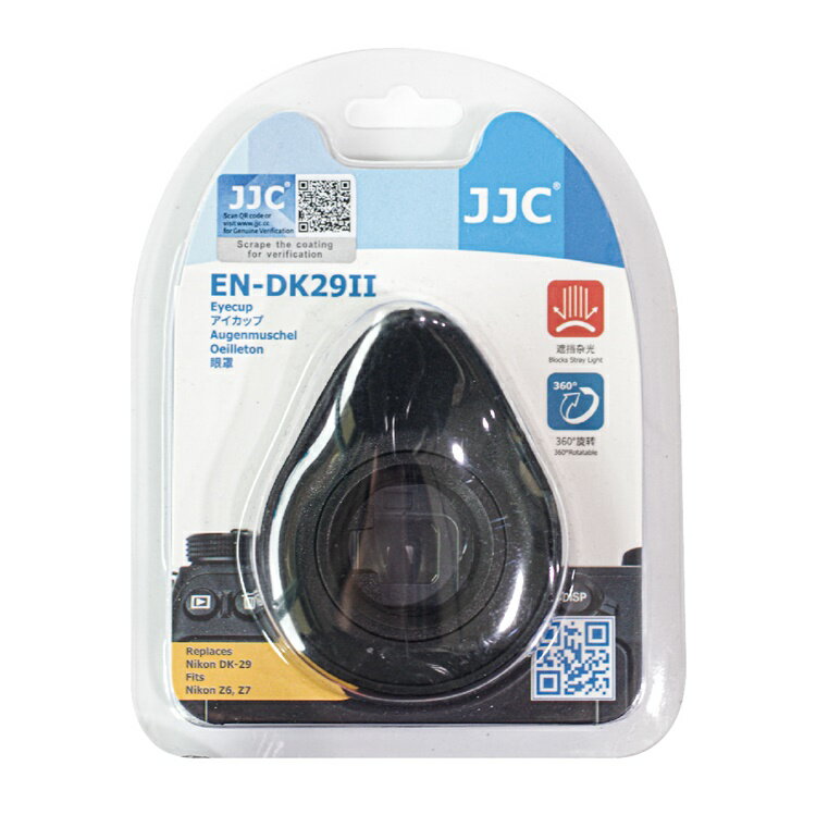 又敗家@JJC尼康Nikon副廠眼罩EN-DK29II(可360度旋轉/拓展版適載眼鏡;相容Nikon原廠DK-29眼罩)適Z5 Z6 Z6II Z6III Z7 Z7II【全館299超取免運 ...