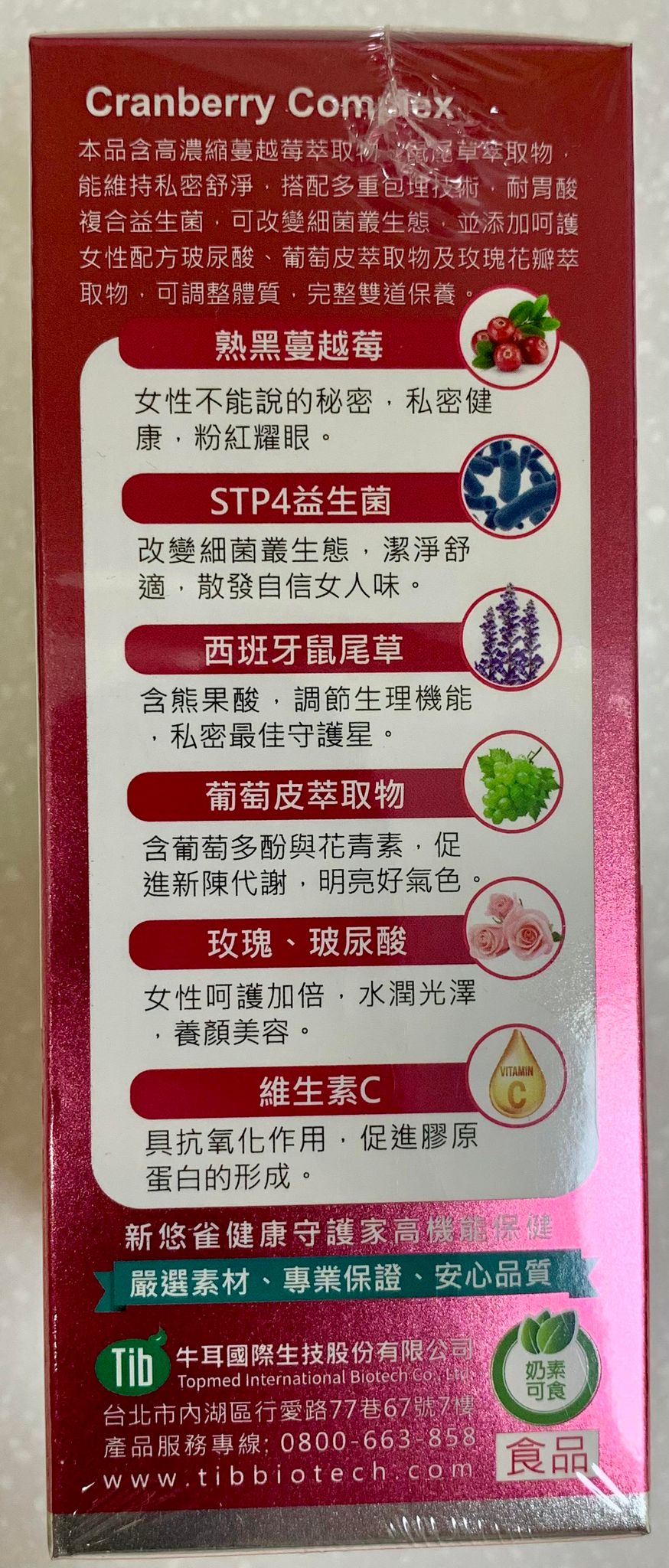 [日安藥局][現貨秒出]TopNutree新悠雀優蔓舒 女性雙道保護 蔓越莓 益生菌 私密保養 | 日安藥局 | 樂天市場Rakuten