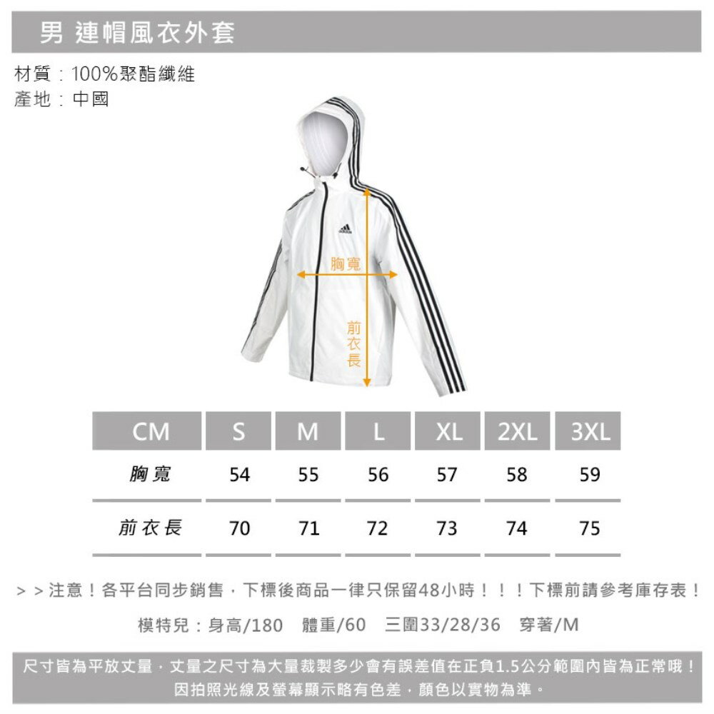 ADIDAS 男連帽風衣外套(免運 連帽外套 防風 亞規 上衣 愛迪達「IB0382」≡排汗專家≡ | 排汗專家直營店 | 樂天市場Rakuten