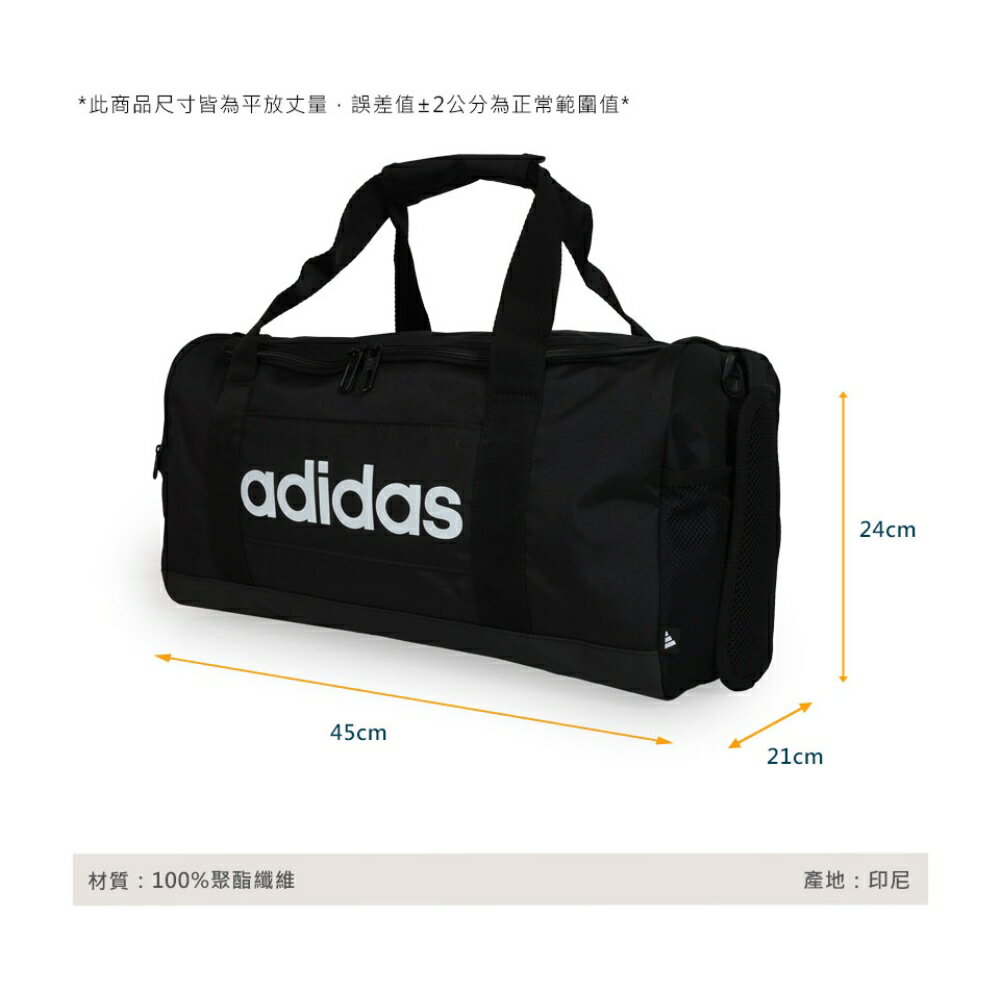 ADIDAS 中型行李袋(側背包 裝備袋 手提包 肩背包 愛迪達 「JE8343」≡排汗專家≡ | 排汗專家直營店 | 樂天市場Rakuten