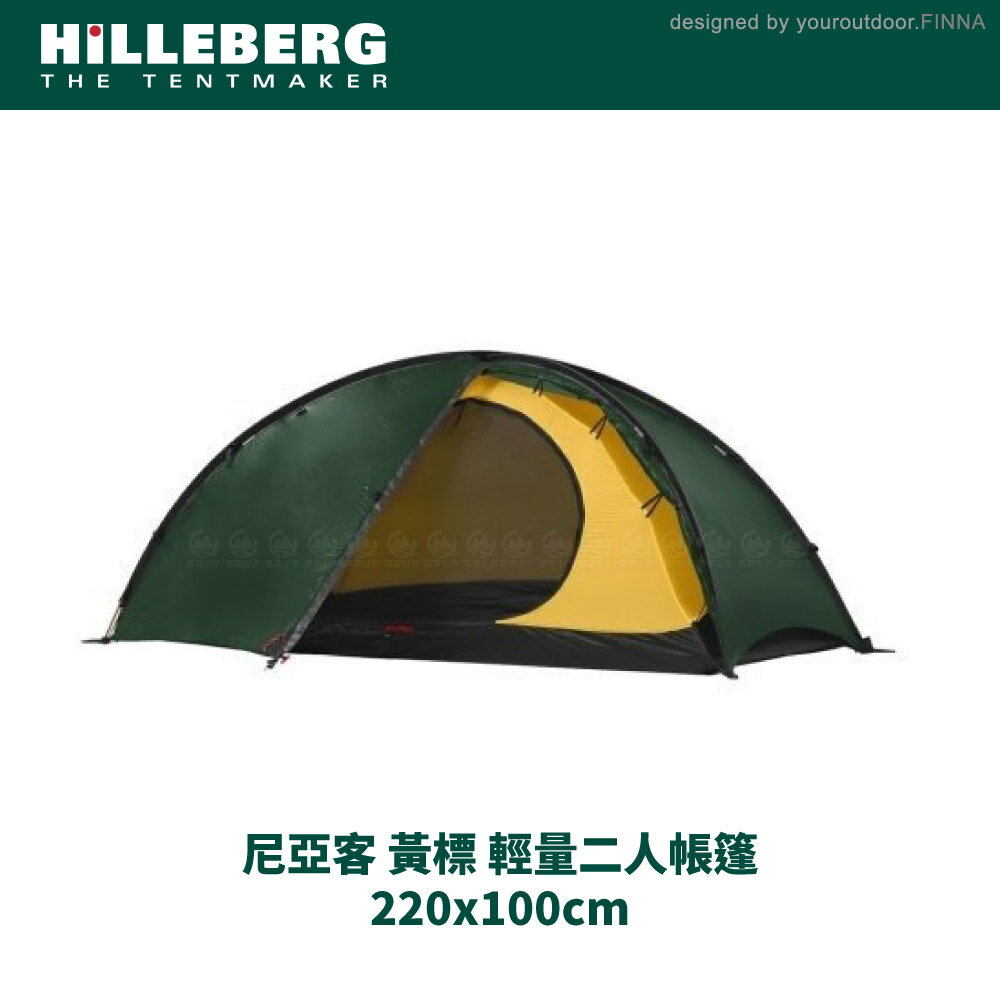 【HILLEBERG 瑞典 黃標 Niak 尼亞客 輕量二人帳篷《綠1.7kg》】018011登山/露帳 | 悠遊山水戶外生活館直營店 ...