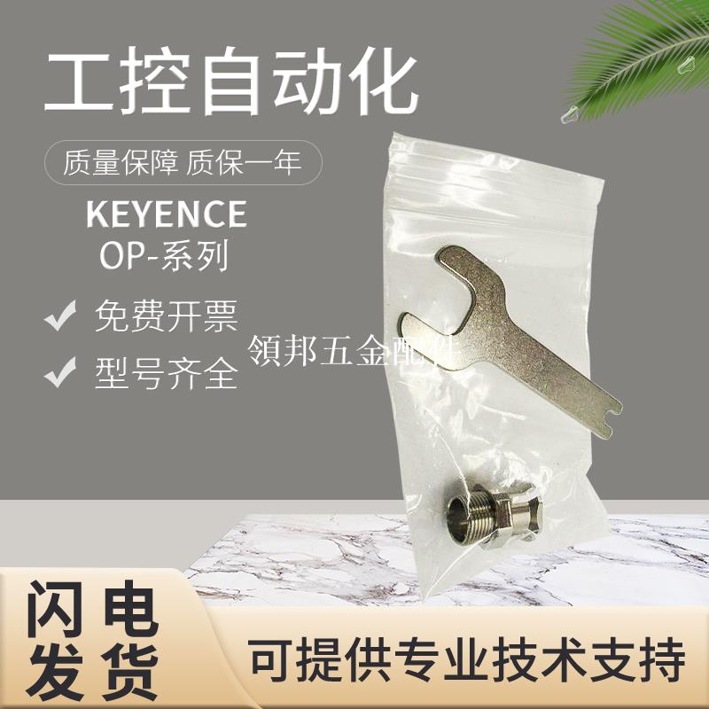 原裝正品KEYENCE基恩士GT2系列OP-76874/84327/77681/77678 質保[領邦五金配件] | 領邦五金配件 | 樂天 ...