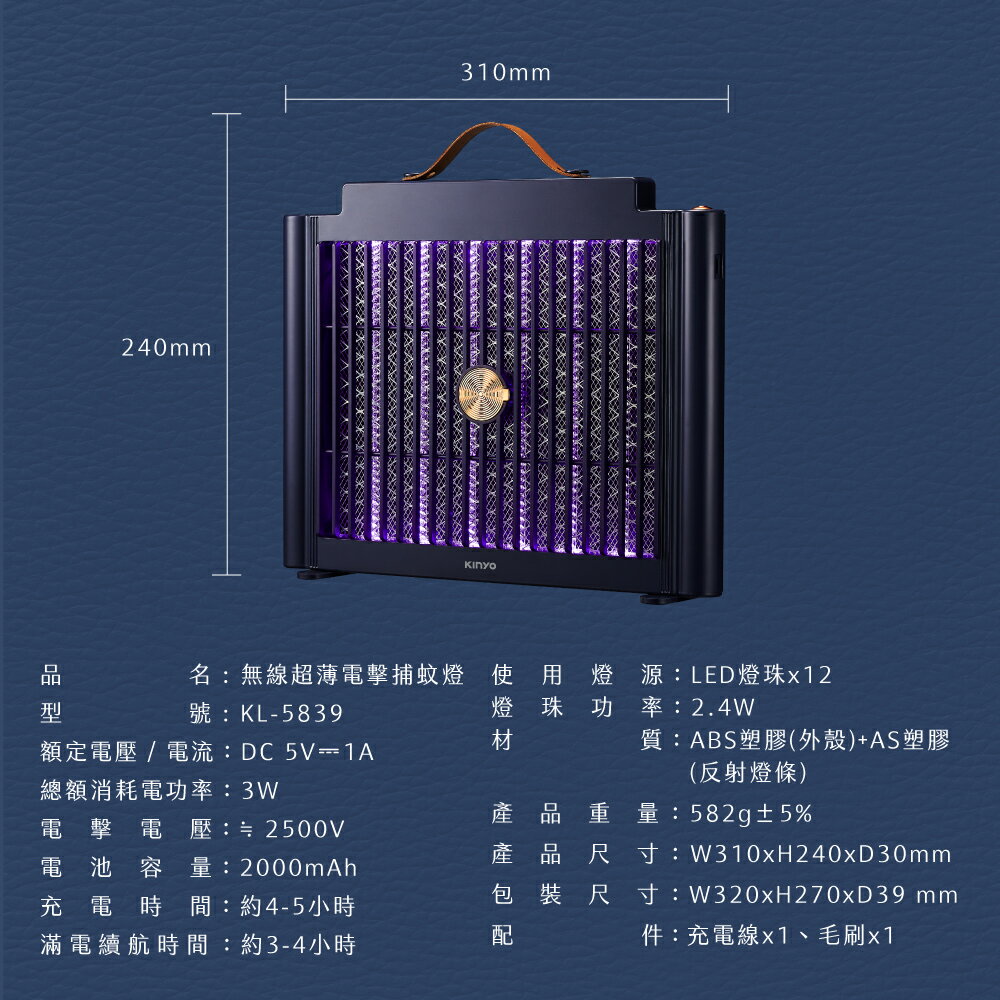KINYO/耐嘉/USB充電式電擊捕蚊燈/KL-5839/物理誘捕技術/無高壓電擊危險/無毒無害/遠離登革熱/消滅蚊蟲 | 伊爾資訊直營店 | 樂天市場Rakuten
