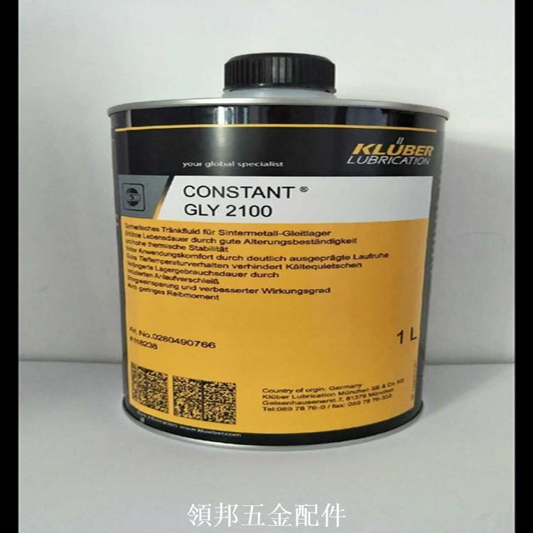 克魯勃KLUBER CONSTANT GLY 2100燒結金屬滑動軸承用合成浸漬液[領邦五金] | 領邦五金配件 | 樂天市場Rakuten