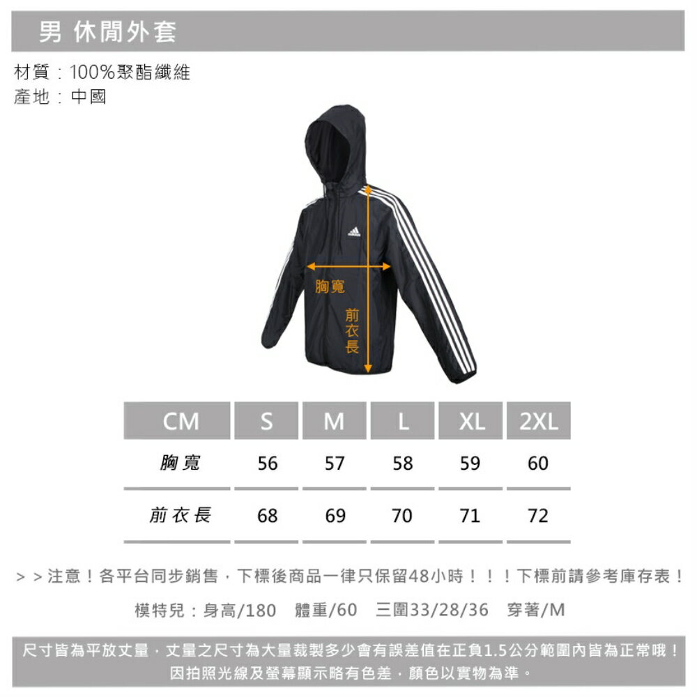 ADIDAS 男休閒連帽外套(免運 亞規 運動 訓練 上衣 愛迪達「IB0378」≡排汗專家≡ | 排汗專家直營店 | 樂天市場Rakuten