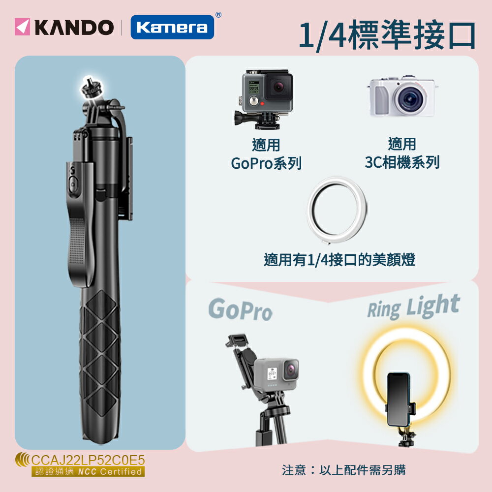Kando 三腳架自拍棒 防抖多功能藍牙自拍棒 360°旋轉 平衡穩拍手柄三腳架 手機直播自拍支架-黑 | 佳美能KAMERA旗艦館直營店 | 樂天市場Rakuten