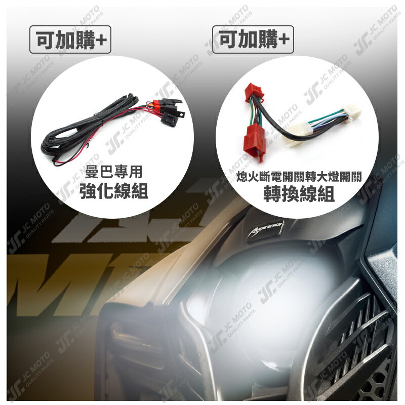 【JC-MOTO】 AJMB單眼大燈 MMBCU 魚眼燈 單眼大燈 頭燈 GTR聯名 曼巴 經典版 AJ車燈 | JC MOTO桀昇機車精品 | 樂天市場Rakuten