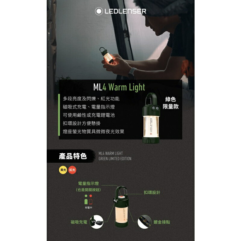 LED LENSER ML4 現貨 限量版森林綠 專業充電式照明燈/露營燈【野外營】露營燈 LED燈 | 野外營戶外旅遊用品店 | 樂天市場Rakuten