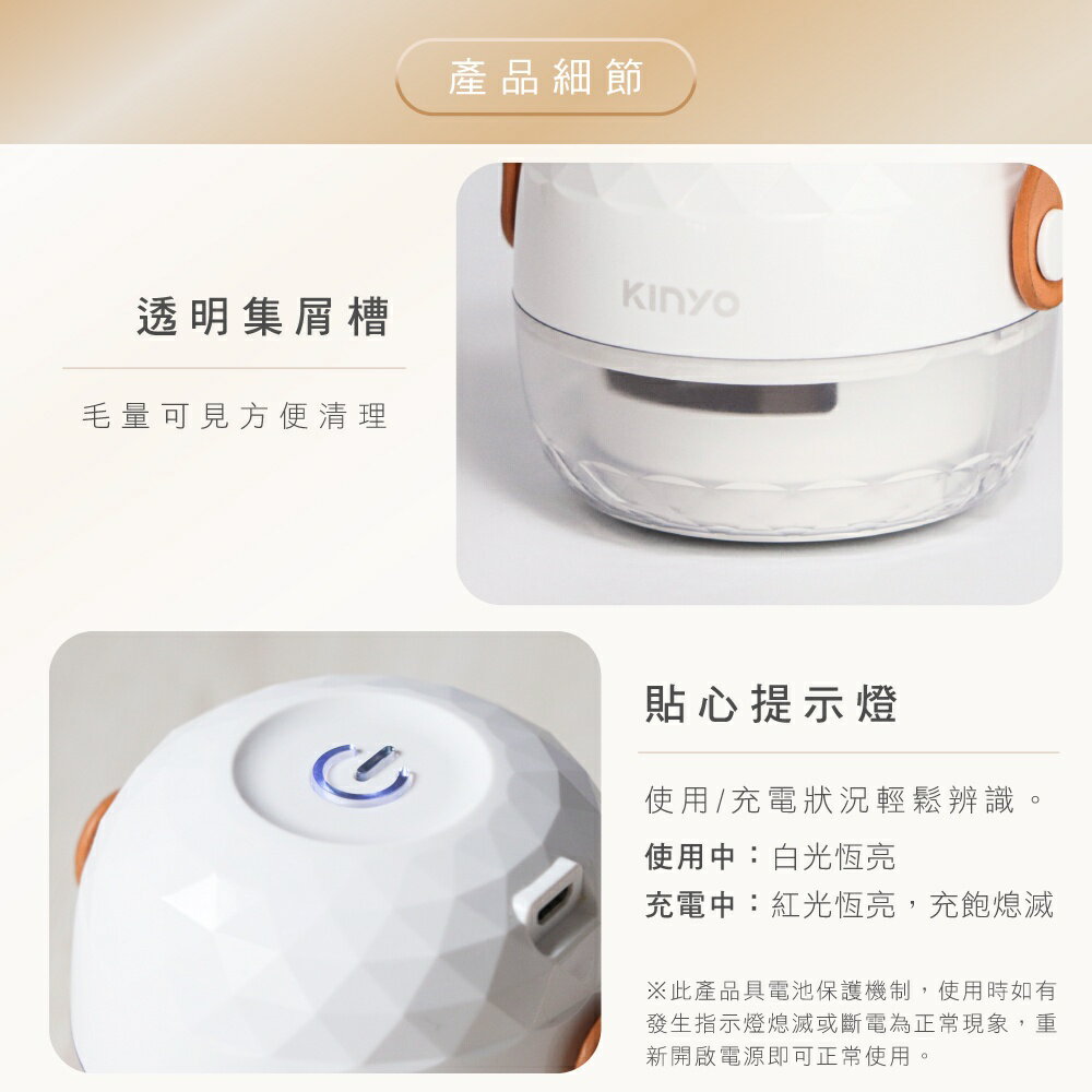 【KINYO】輕巧菱格充電式除毛球機 (CL) 充電式 三葉刀頭 ｜迷你毛球機 旅行 禮物 一年保固 | KINYO 官方旗艦店 | 樂天市場Rakuten
