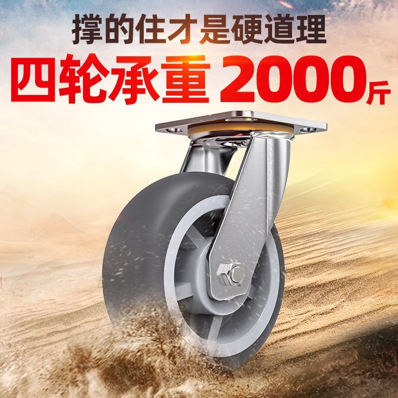 免運 輪子 推車輪 平板車輪 橡膠省力輪平板車萬向輪輪子橡膠靜音車輪子手推車輪子帶剎車腳輪工廠直銷 開立發票 特惠/售後保障Z1223 | 築 ...