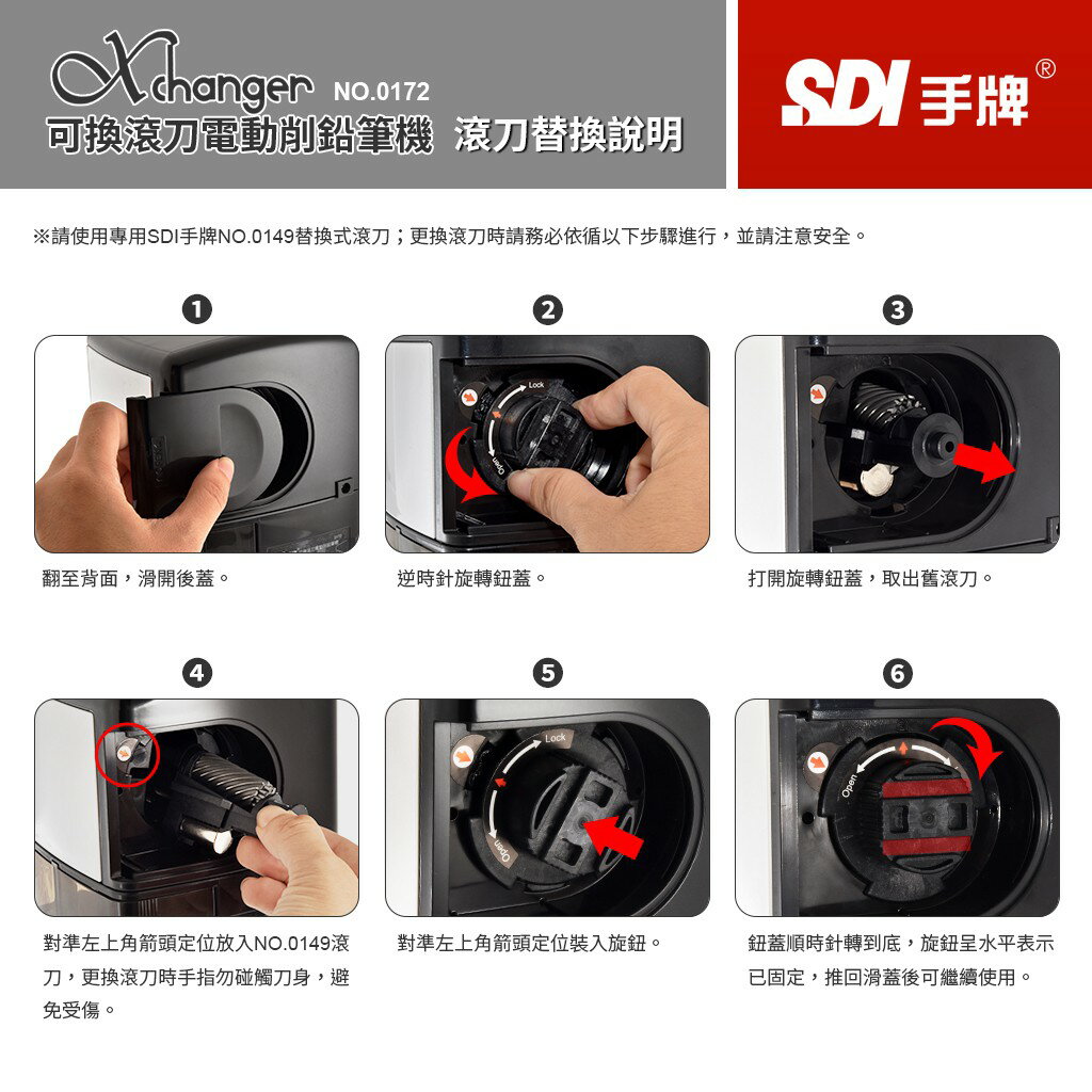 電動削鉛筆機 SDI 0172 Xchanger 6-8mm細桿鉛筆專用 可換滾刀 削鉛筆機 削筆機 鉛筆機 電動鉛筆機 | 胖嘟嘟生活文化館 | 樂天市場Rakuten