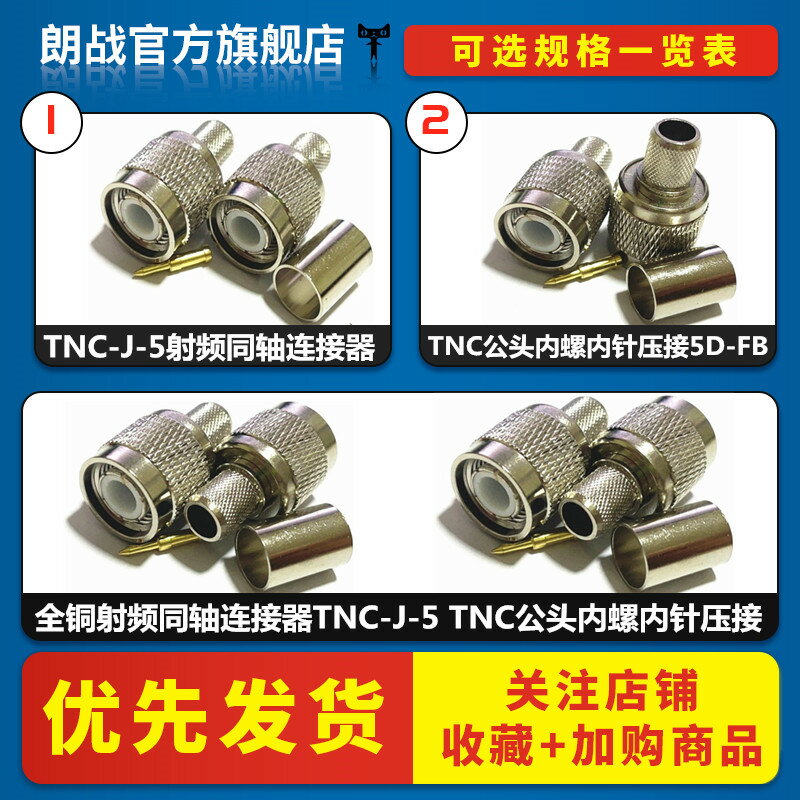 全銅射頻同軸連接器TNC-J-5 TNC公頭內螺內針壓接5D-FB 50-5等線 | 協貿國際日用品生活12館 | 樂天市場Rakuten