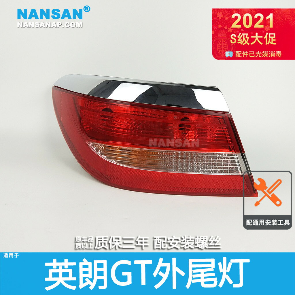 gt 尾燈 - FindPrice 價格網 2023年6月 精選購物推薦