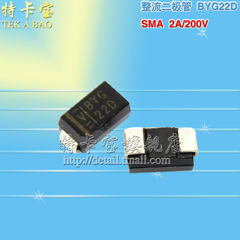 BYG22D SMA 2A/200V 快恢復二極管 整流器 10個 | 協貿國際日用品生活14館 | 樂天市場Rakuten